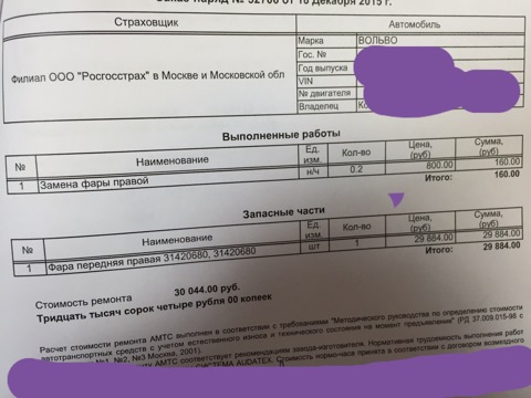 31420680 Фара правая Volvo | Запчасти на DRIVE2