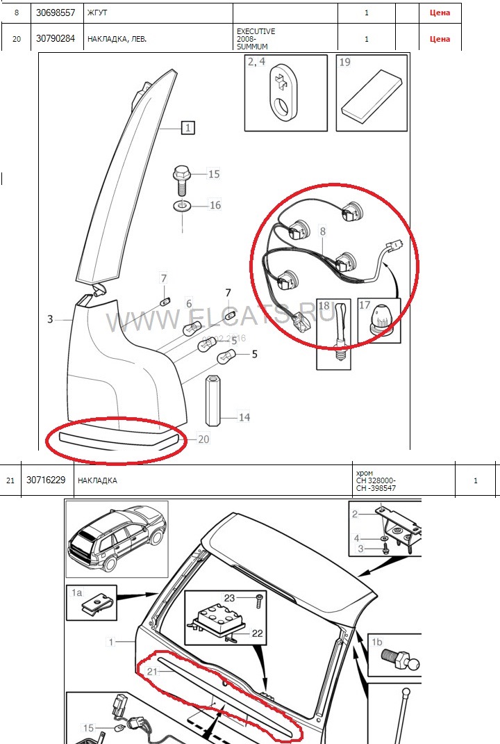Может у кого завалялись… — Volvo XC90 (1G), 2,9 л, 2003 года ...