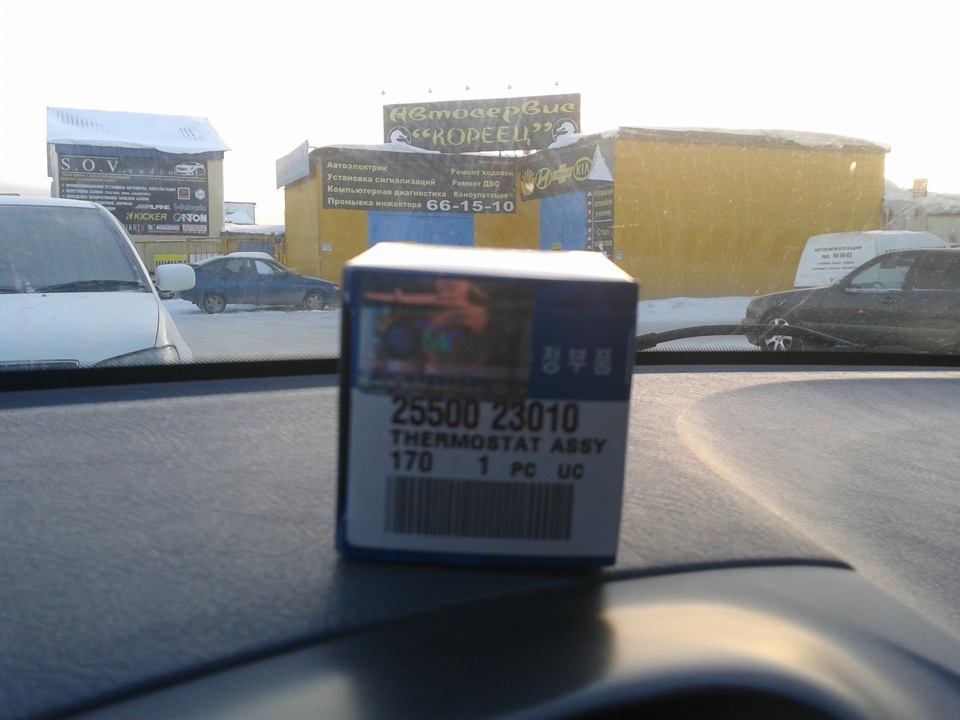 2550023010 Термостат KIA HYUNDAI | Запчасти на DRIVE2