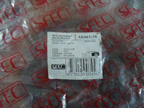 357412329 Опора амортизатора передней подвески / VW Golf-II/III, Jetta ...