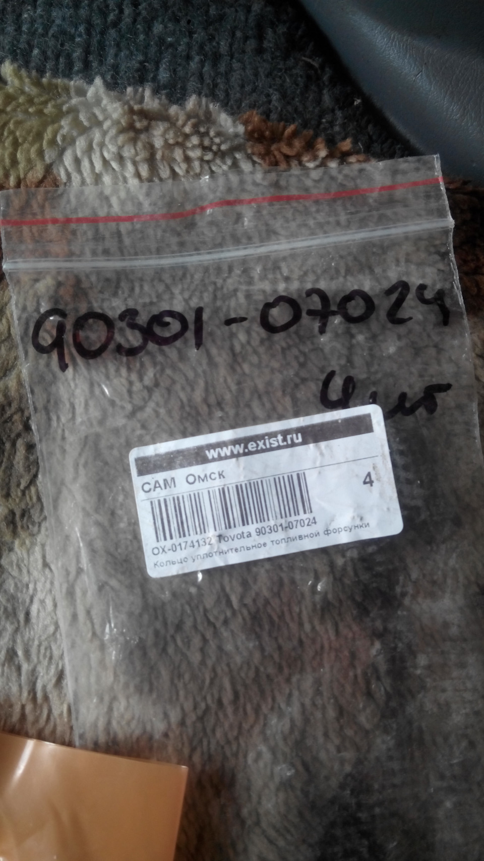 9030107024 КОЛЬЦО УПЛОТНИТЕЛЬНОЕ ТОПЛИВНОЙ ФОРСУНКИ (7.8х1.9) TOYOTA ...