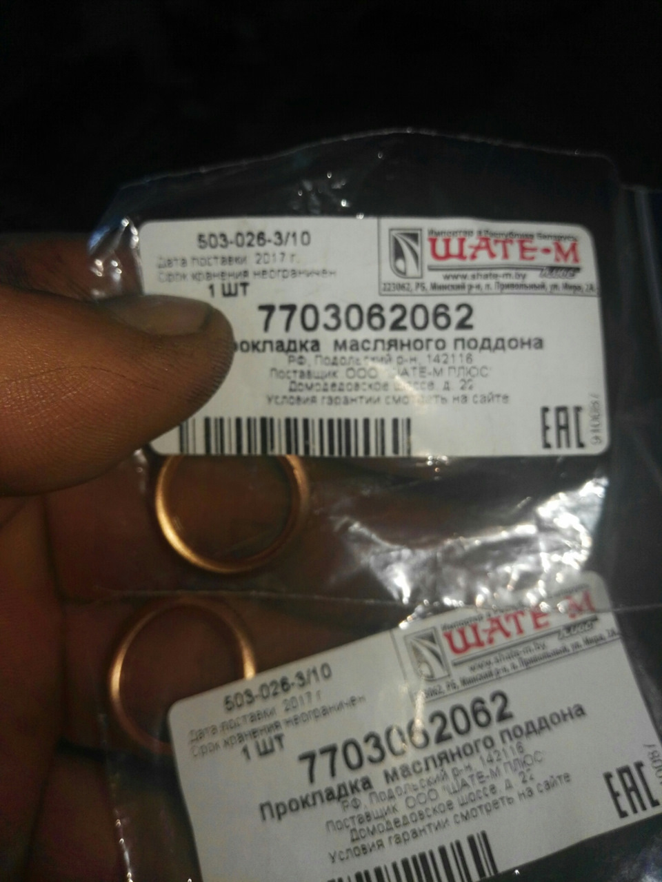 7703062062 Прокладка ф16 пробки сливной RENAULT | Запчасти на DRIVE2
