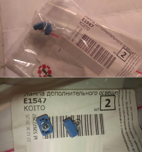 E1547 Лампа дополнительного освещения E1540 KOITO | Запчасти на DRIVE2
