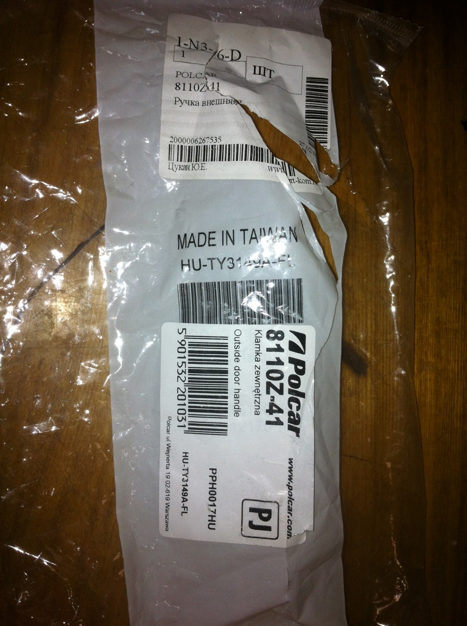 Дверные ручки(болезнь) — Toyota Sprinter Marino, 1,6 л, 1992 года ...