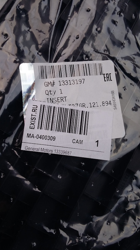 13313197 Полка приборного щитка GM | Запчасти на DRIVE2