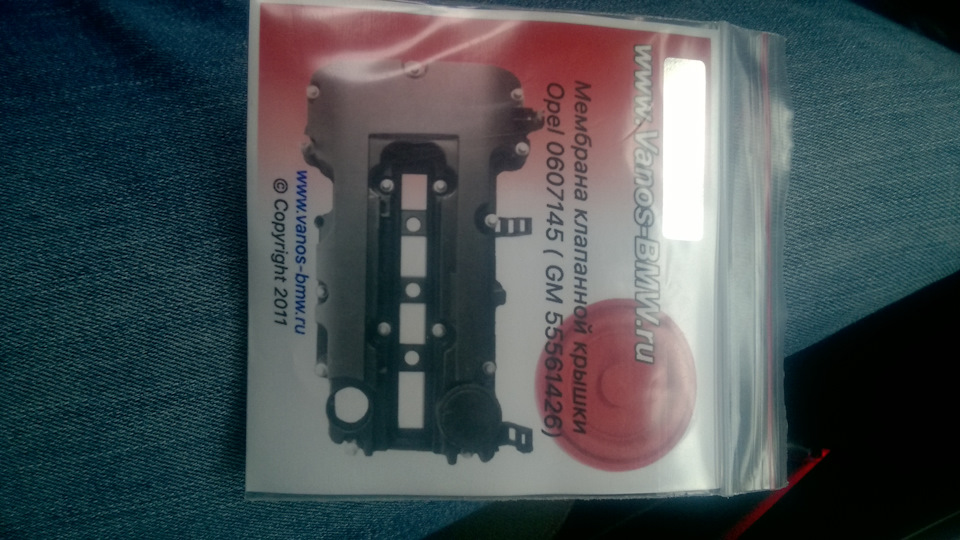 55561426 Мембрана квкг клапанной крышки GM | Запчасти на DRIVE2