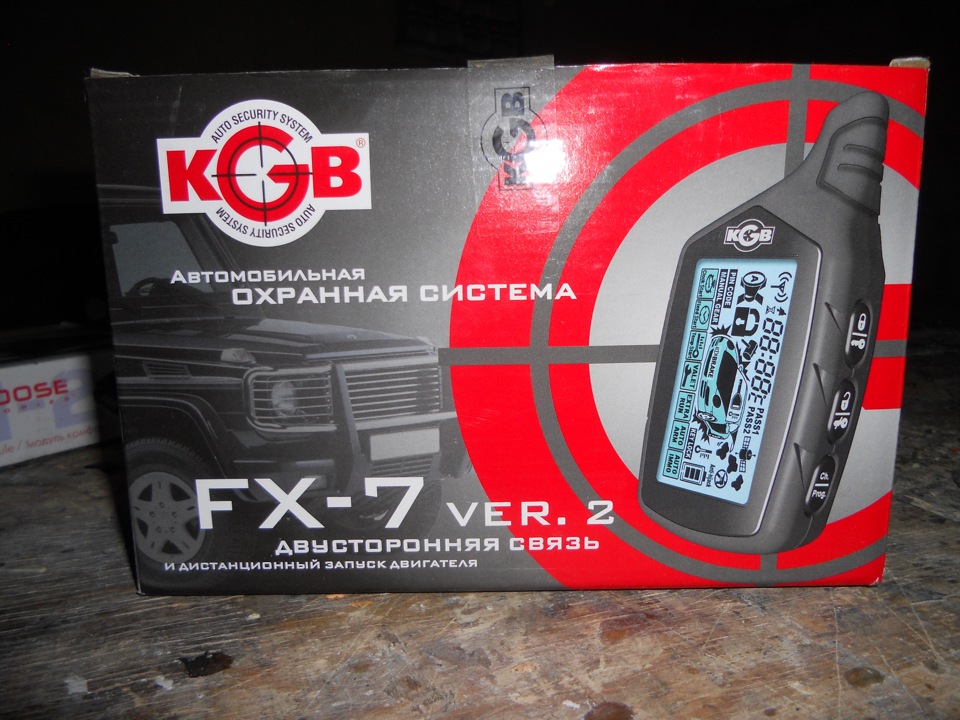 Сигнализация KGB FX-7 — Audi 100 (C3), 2,1 л, 1988 года | электроника | DRIVE2