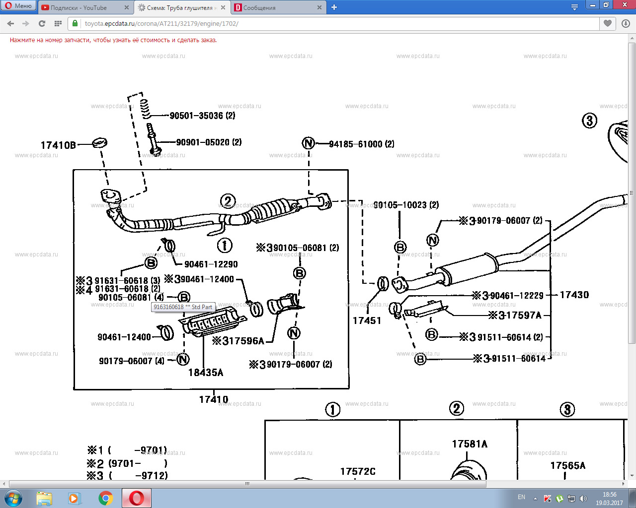 Кое что для премок, карин или калдин;) — Toyota Corona Premio (T210), 1 ...