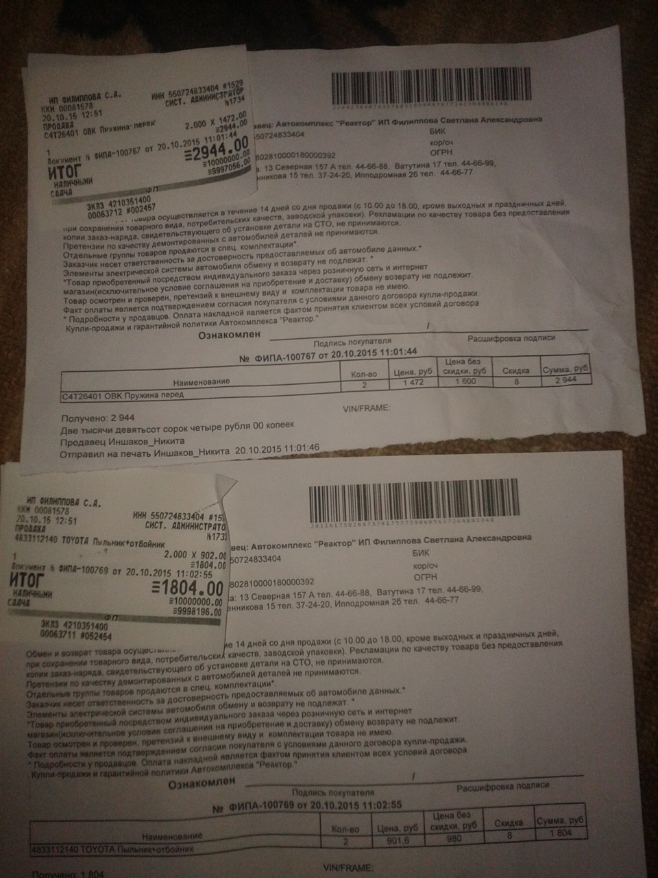 Подвеска перед — Toyota Carina (7G), 2 л, 2001 года | своими руками ...