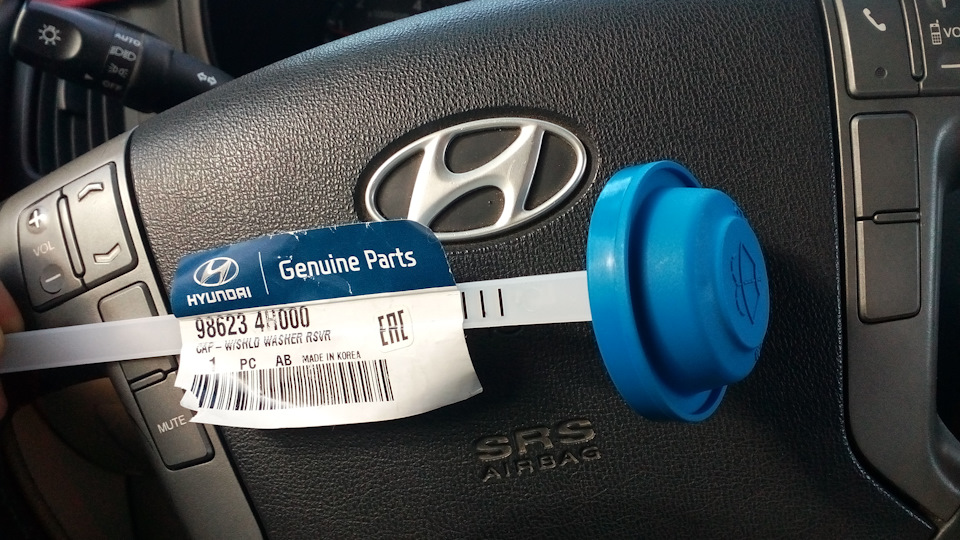 986234H000 Крышка бачка стеклоомывателя KIA HYUNDAI | Запчасти на DRIVE2
