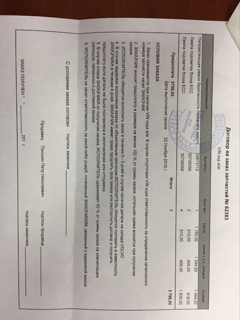 30739358 Лампа подсветки блока Volvo | Запчасти на DRIVE2