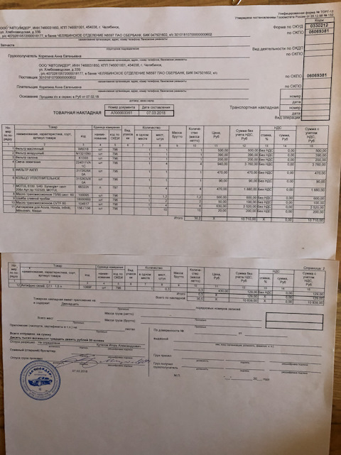 W6018 Масляный фильтр MANN FILTER | Запчасти на DRIVE2