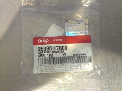 2533017000 Крышка радиатора KIA HYUNDAI | Запчасти на DRIVE2