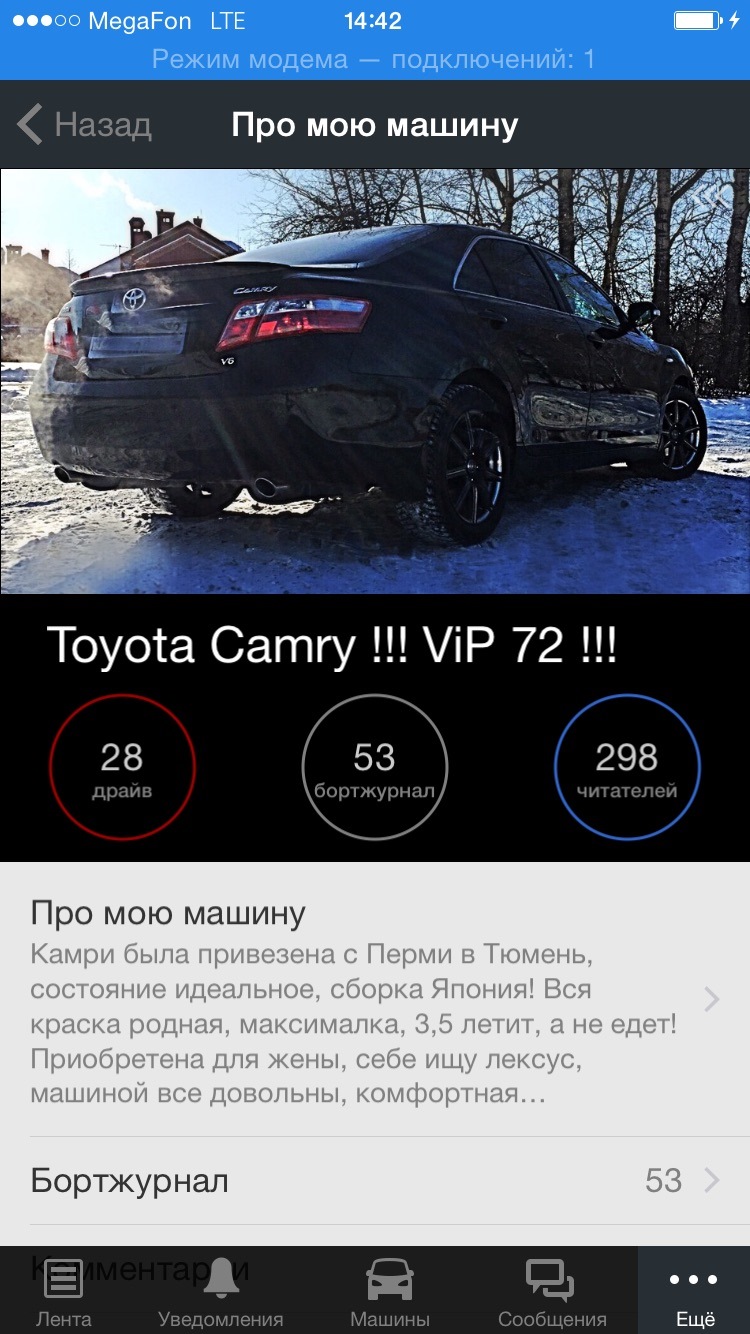 Максимальный репост! — Toyota Camry (XV40), 3,5 л, 2010 года ...
