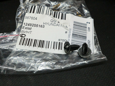 1249205163 ВИНТ-САМОРЕЗ D=3ММ KIA HYUNDAI | Запчасти на DRIVE2