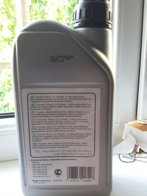 G052171A2 Масло трансмиссионное для МКПП VAG | Запчасти на DRIVE2