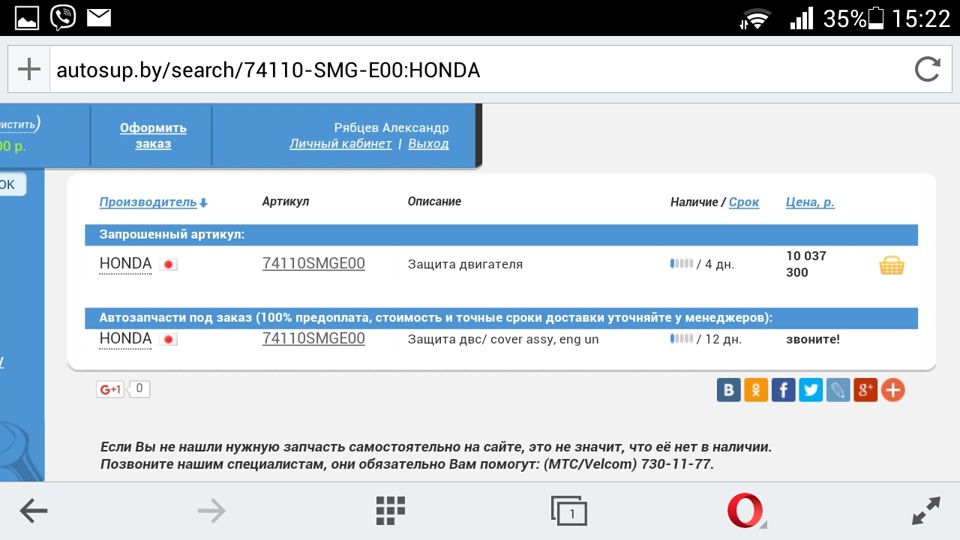 74110SMGE00 ЗАЩИТА ДВС/COVER ASSY, ENG UN HONDA | Запчасти на DRIVE2