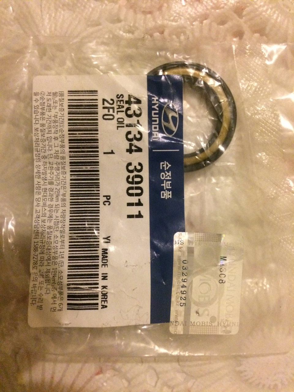 4313439011 Сальник первичного вала (мкпп) KIA HYUNDAI | Запчасти на DRIVE2