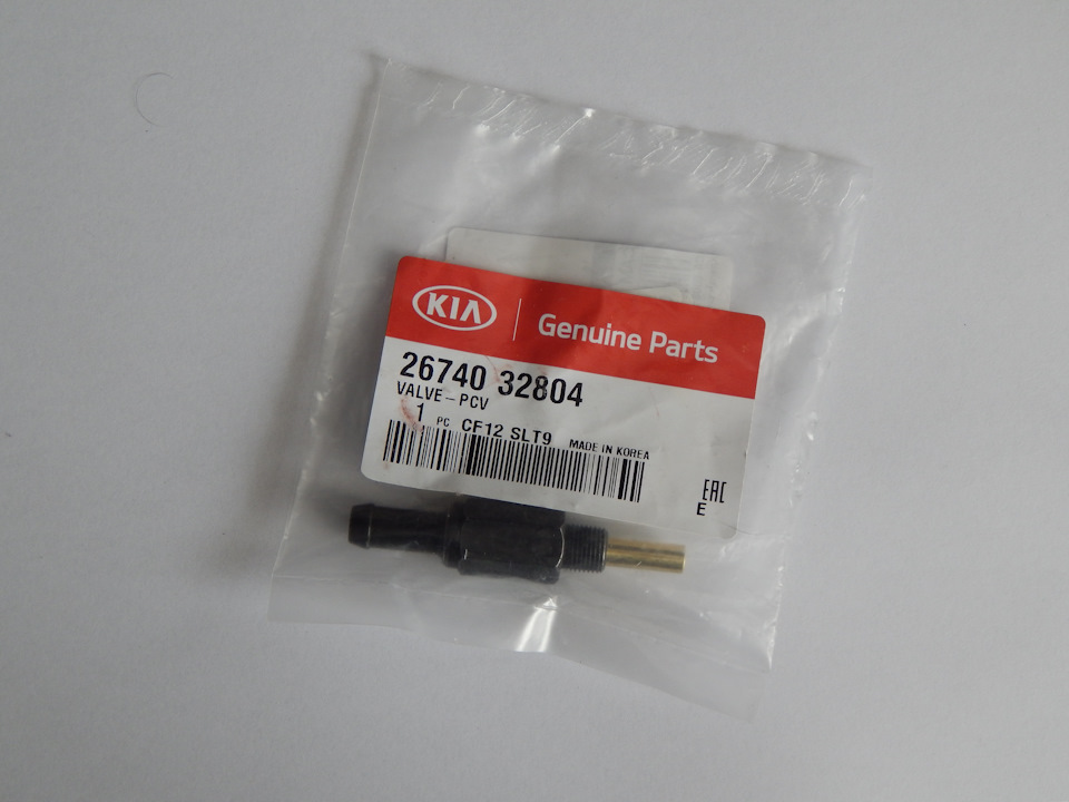 2674032804 ОБРАТНЫЙ КЛАПАН ВЕНТИЛЯЦИИ КАРТЕРА ДВИГАТЕЛЯ KIA HYUNDAI ...