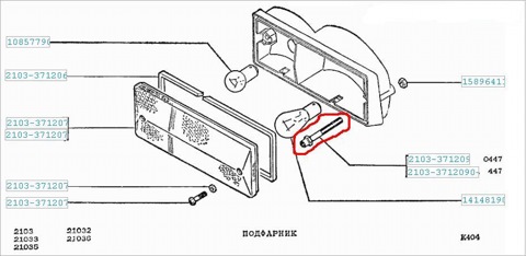 14148190 Лампа 21 Вт LADA | Запчасти на DRIVE2