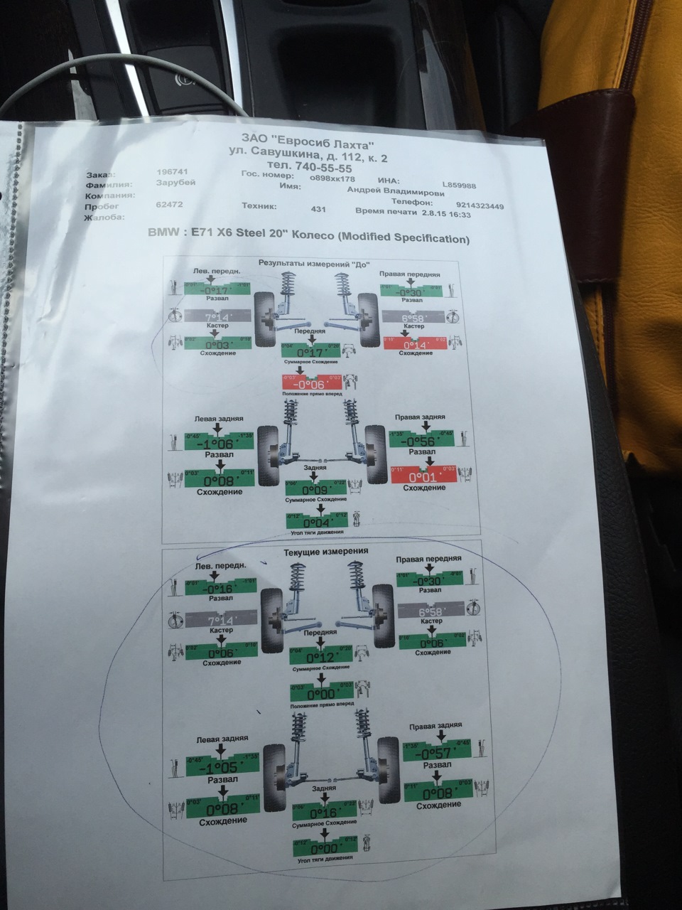 Сход/Развал — BMW X6 (E71/E72), 3 л, 2013 года | плановое ТО | DRIVE2
