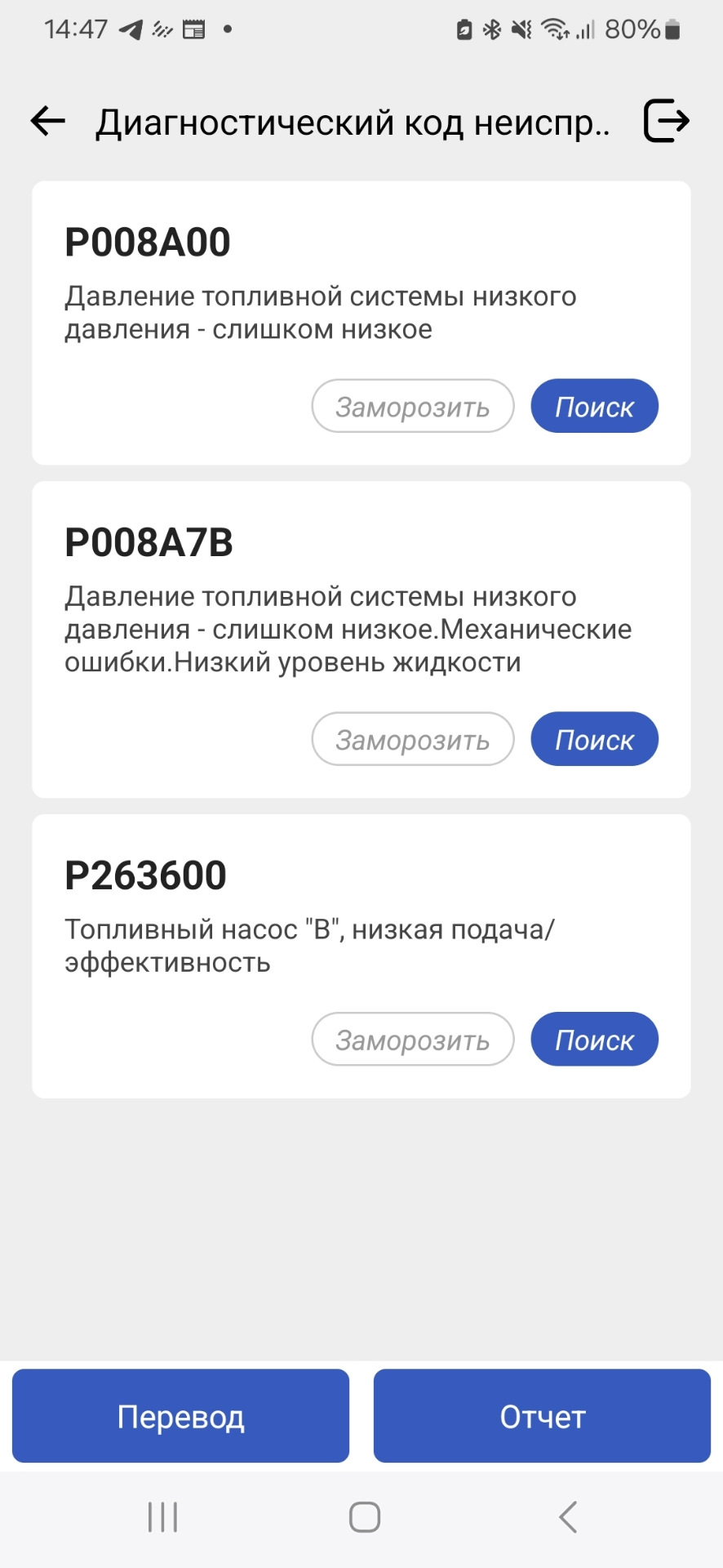 6. Нужна помощь/совет — Volvo V90 (2G), 2 л, 2017 года | поломка | DRIVE2