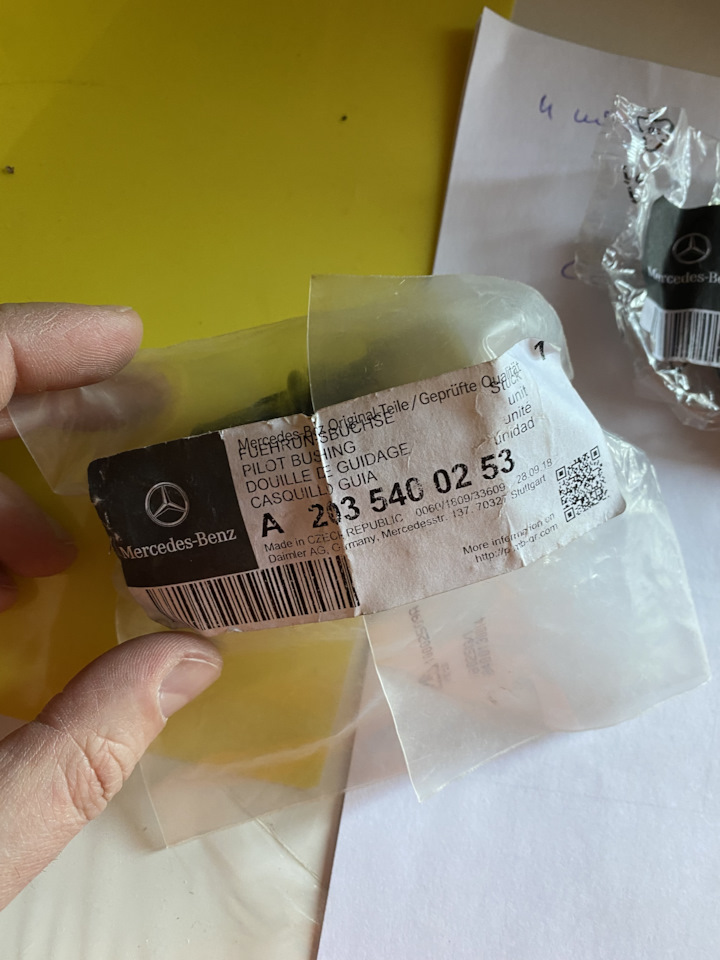 A2035400253 Втулка направляющая акпп Mercedes | Запчасти на DRIVE2