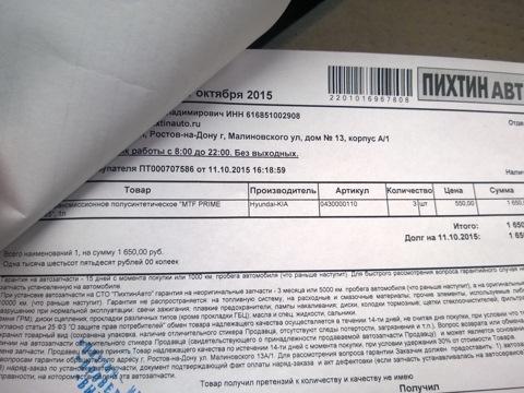 0430000110 МАСЛО ТРАНСМИССИОННОЕ, МИНЕРАЛЬНОЕ, МАРКИ "HP 75W-85", В ...