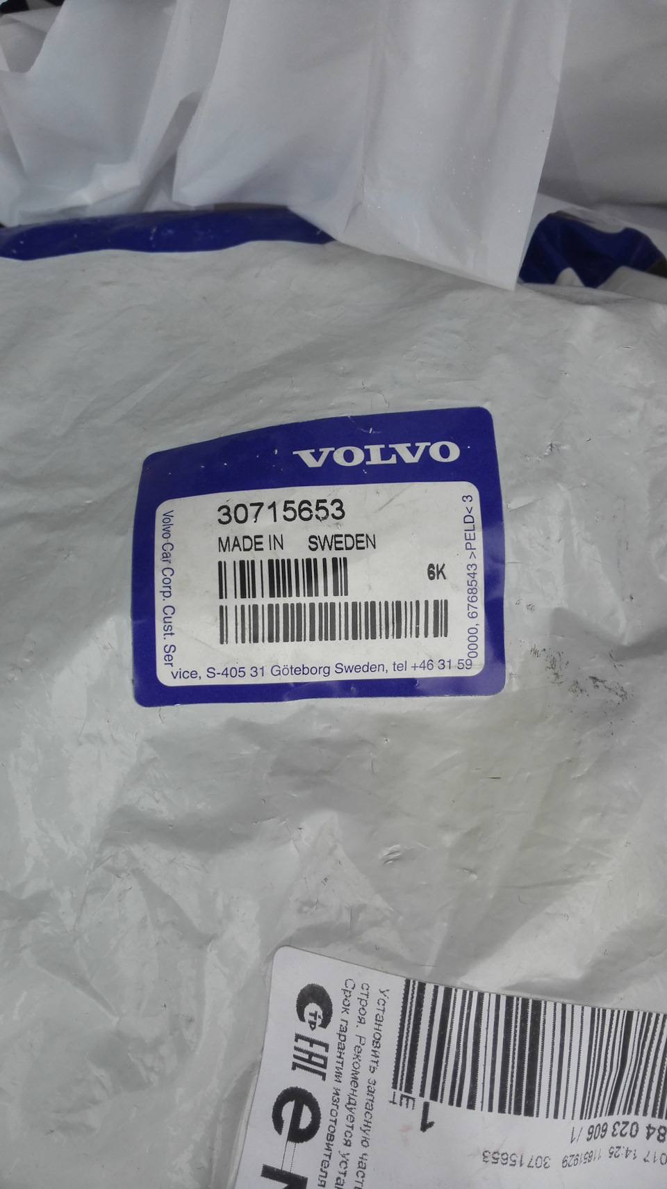 30715653 Ручка багажника Volvo | Запчасти на DRIVE2