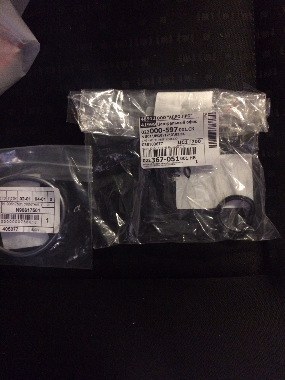 036103677 Кольцо уплотнительное маслоотделителя VAG | Запчасти на DRIVE2