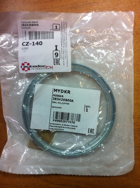 38342EB00A Сальник NISSAN INFINITI | Запчасти на DRIVE2