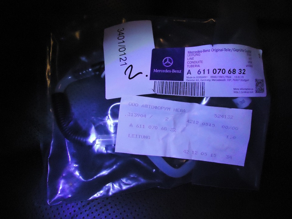A6110706832 Трубка топливная Mercedes | Запчасти на DRIVE2