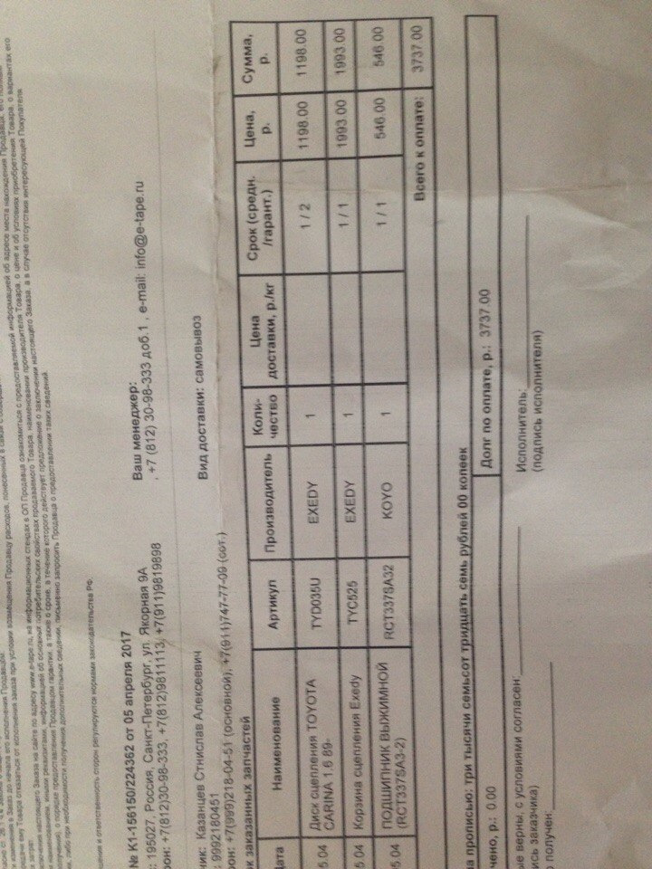 7477709 BMW | Запчасти на DRIVE2