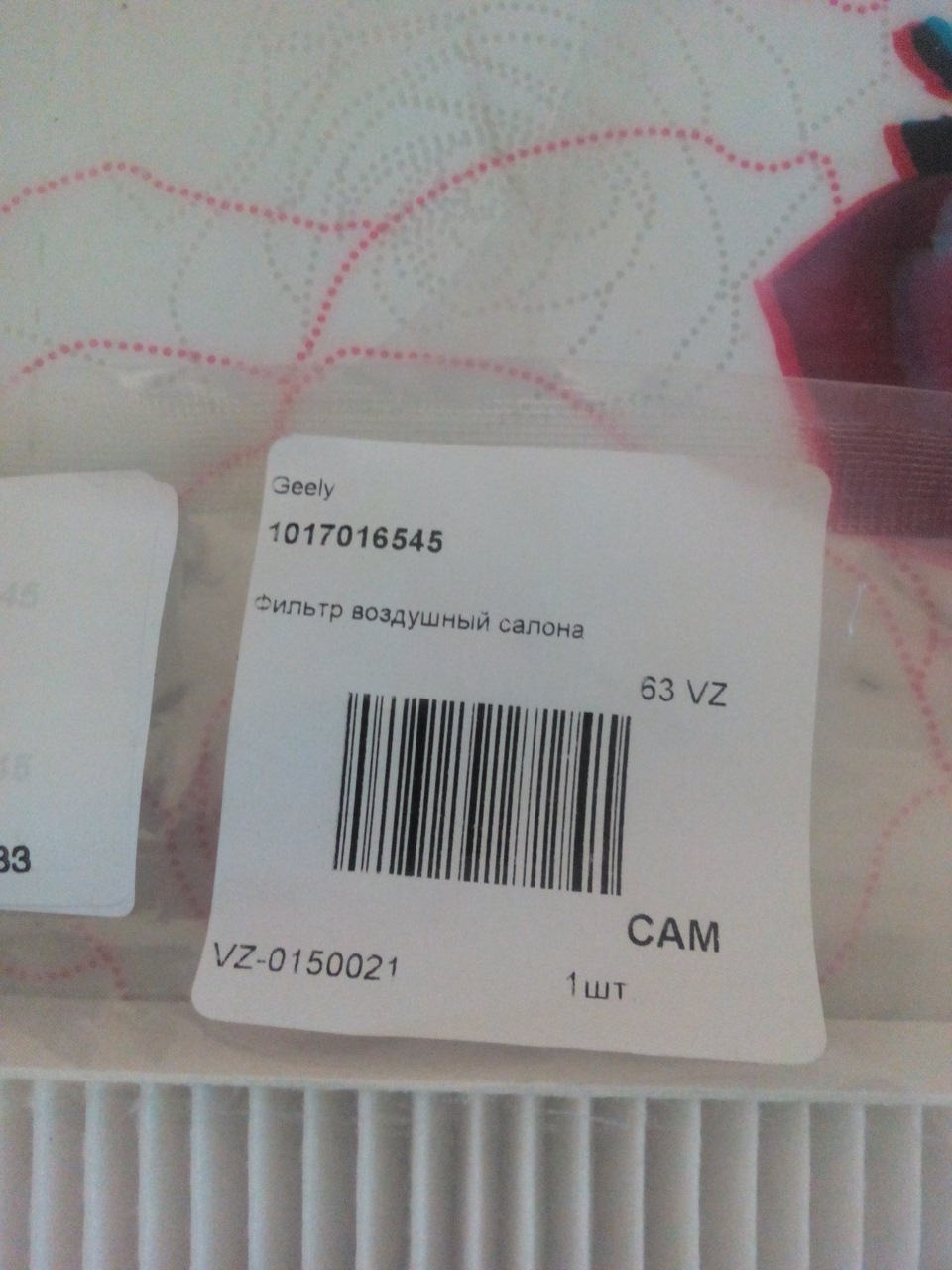 Плановая замена расходников — Geely Emgrand X7, 1,8 л, 2014 года ...