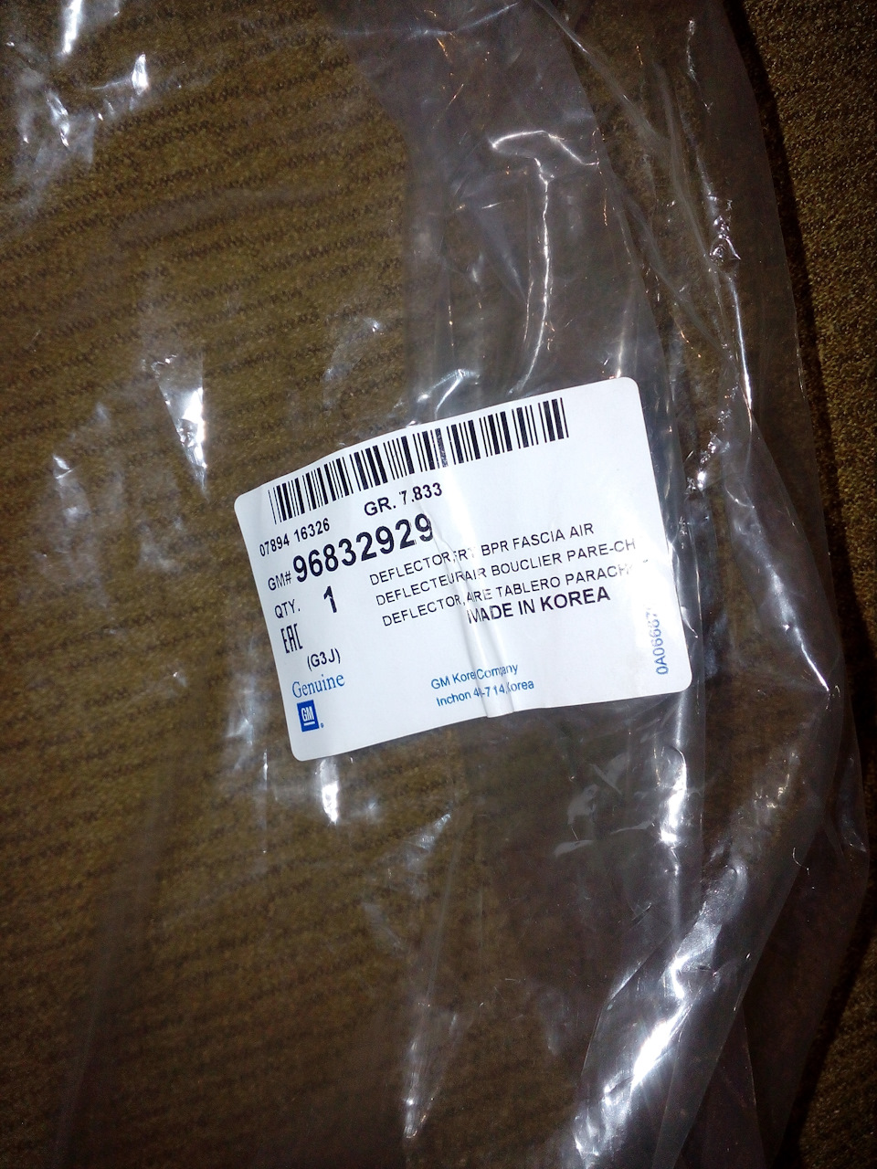 96832929 Спойлер переднего бампера / Chevrolet Cruze 10~ GM | Запчасти ...