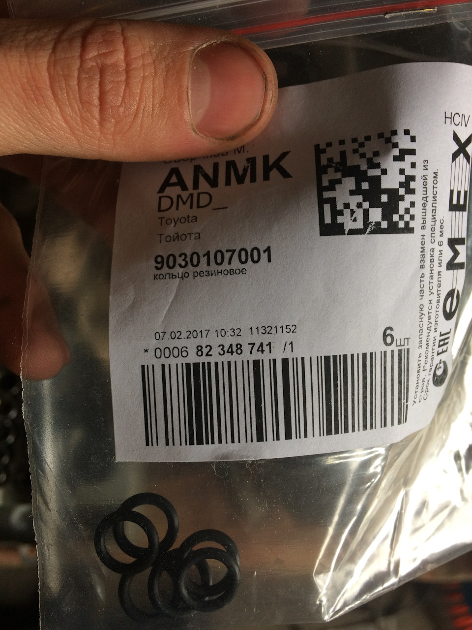 9030107001 Кольцо уплотнительное топливной форсунки верхнее TOYOTA ...