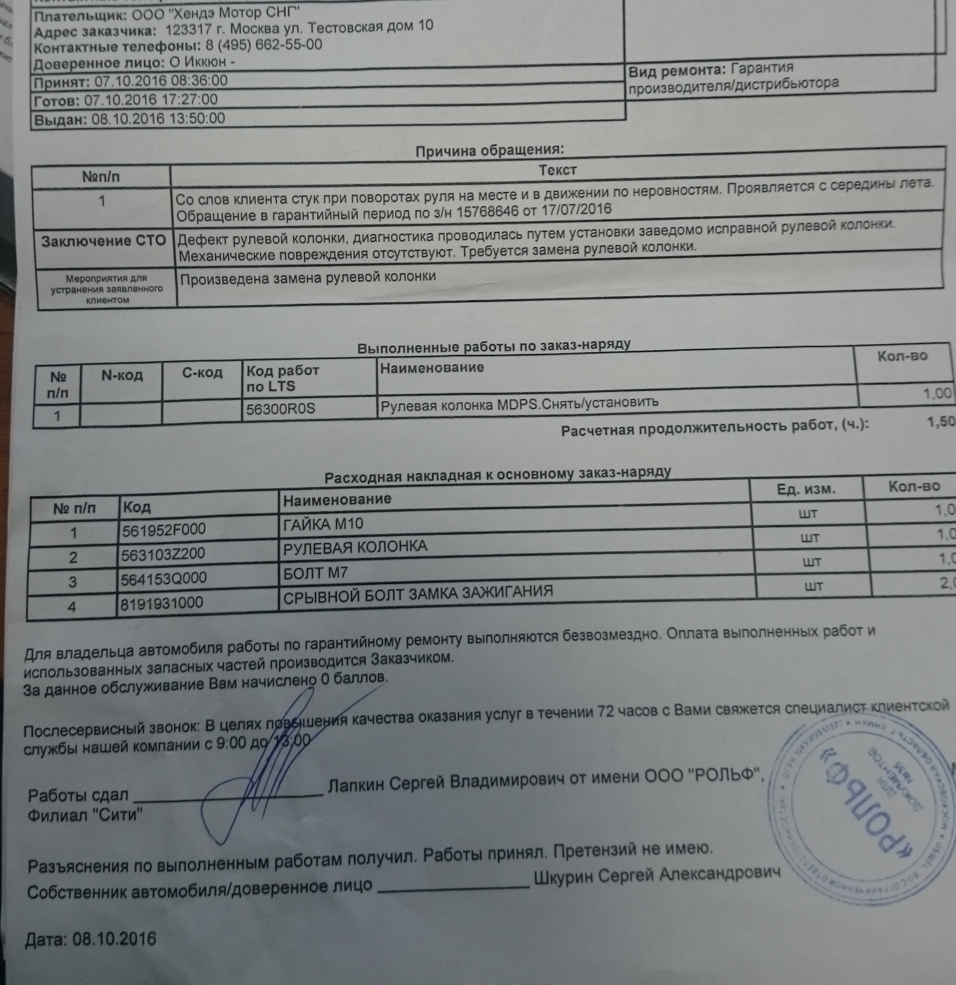 Стук рулевой рейки / колонки и как с этим бороться Часть 3. — Hyundai ...