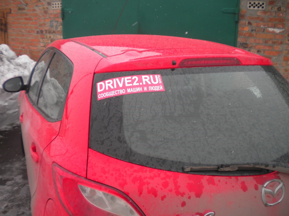 Наклейка Drive 2 — Mazda 2 (3G), 1,5 л, 2009 года | фотография | DRIVE2