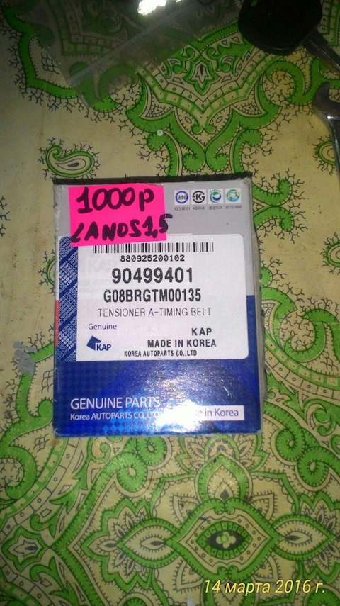 90499401 Ролик натяжной GM | Запчасти на DRIVE2