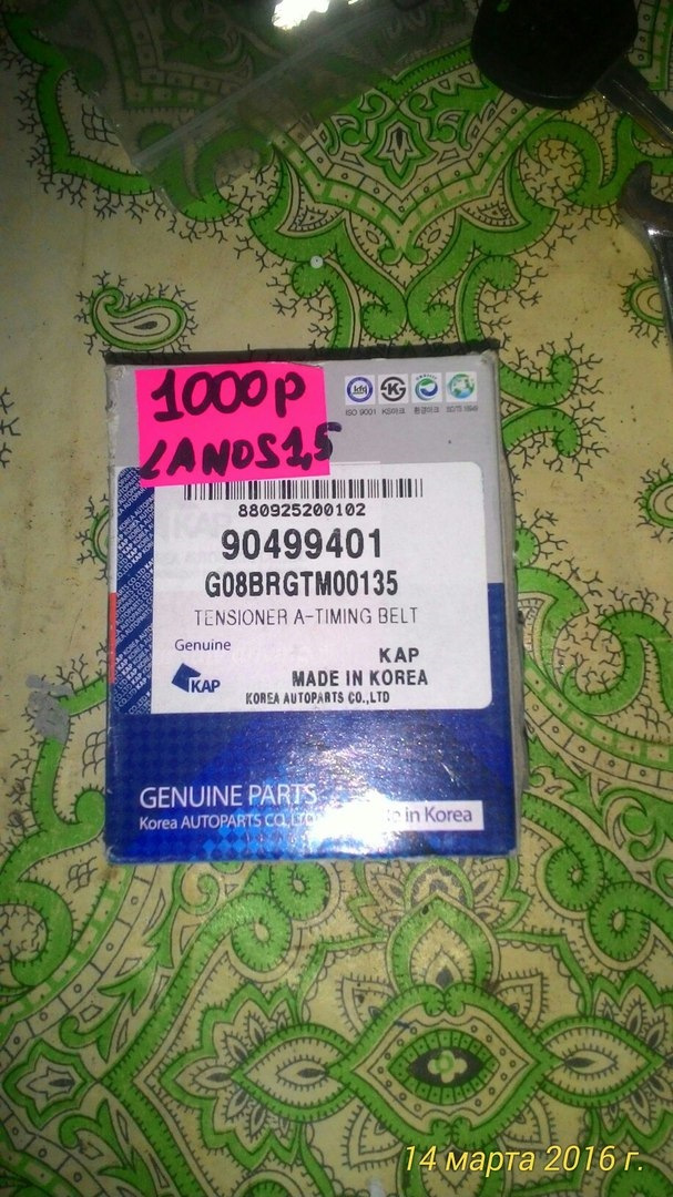 90499401 Ролик натяжной GM | Запчасти на DRIVE2