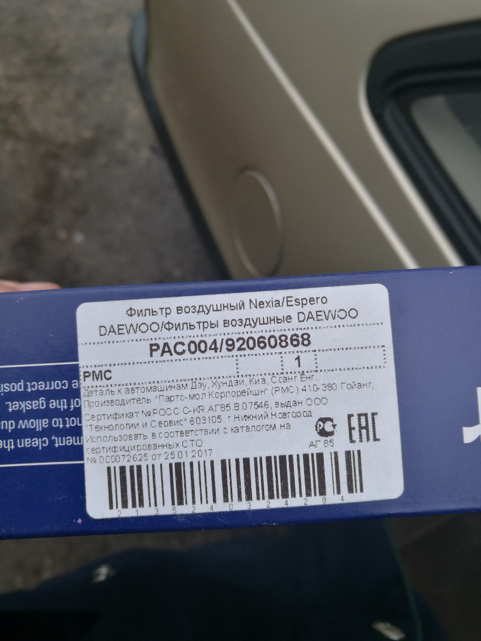 92060868 Фильтр воздушный GM | Запчасти на DRIVE2