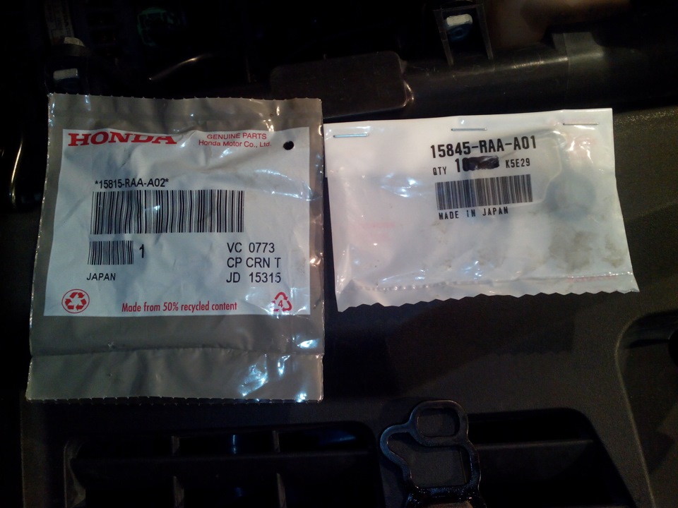 15845RAAA01 Прокладка фильтра клапана рециркуляции Honda | Запчасти на ...