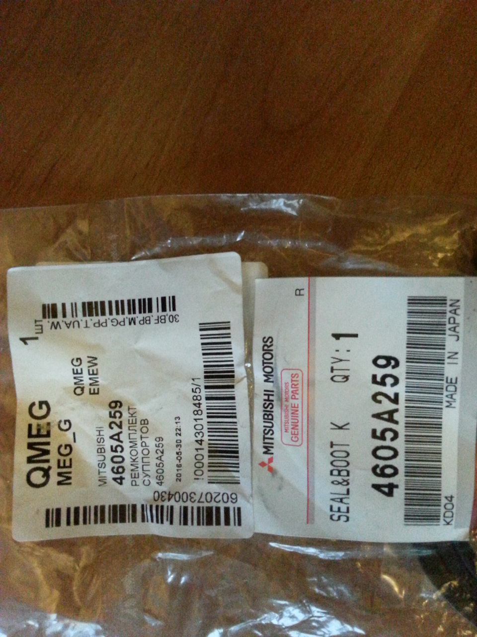 4605A259 Ремкомплект суппорта Mitsubishi | Запчасти на DRIVE2