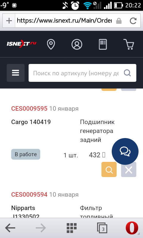 isnext достал — ГАЗ Соболь 4х4, 3 л, 2014 года | другое | DRIVE2