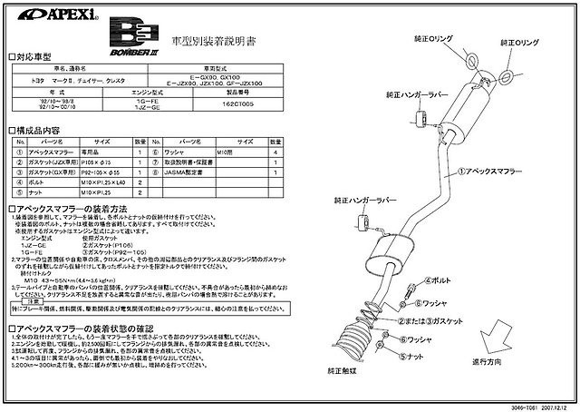 Атмо выхлоп Apexi Bomber 3 — Toyota Mark II (100), 2,5 л, 1997 года | тюнинг | DRIVE2