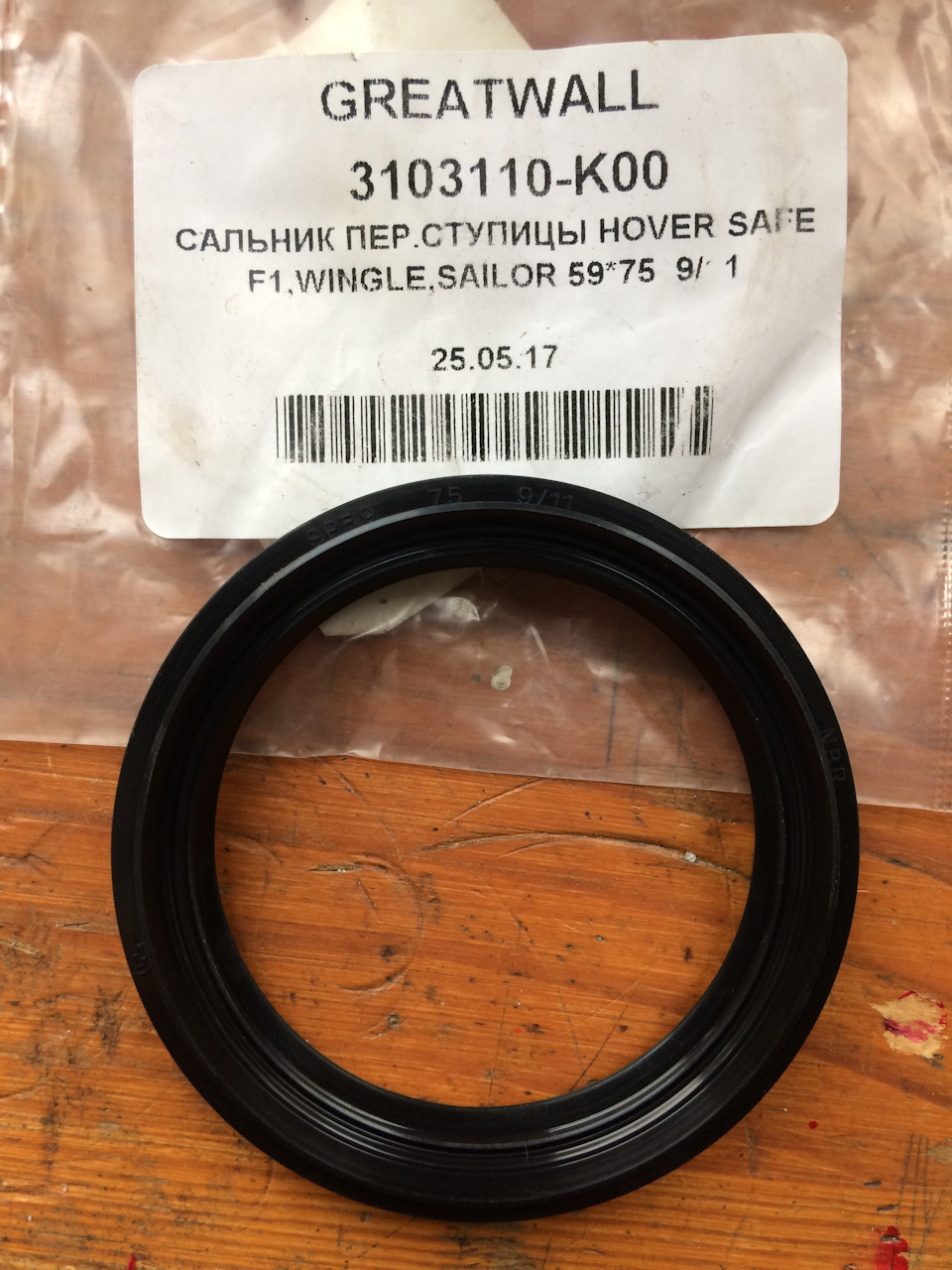 3103110K00 САЛЬНИК ПЕРЕДНЕЙ СТУПИЦЫ (59Х75Х9/11) GW HOVER, SAFE F1 ...