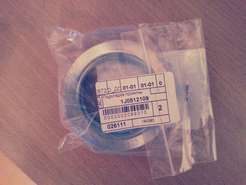 1J0512109 ОПОРА ПРУЖИНЫ НИЖ/UNTERLAGE VAG | Запчасти на DRIVE2