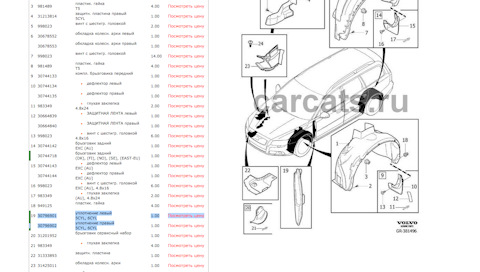30796901 Уплотнитель Volvo | Запчасти на DRIVE2