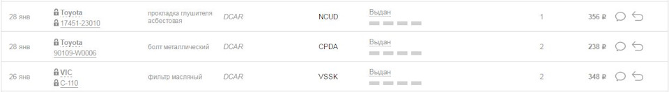 1745123010 Прокладка глушителя TOYOTA LEXUS | Запчасти на DRIVE2