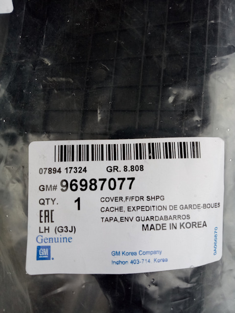 96987077 Крышка панели капота GM | Запчасти на DRIVE2